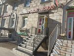 Фермерское мясо (Savushkina Street No:11), kasap, şarküteri  Saint‑Petersburg'dan