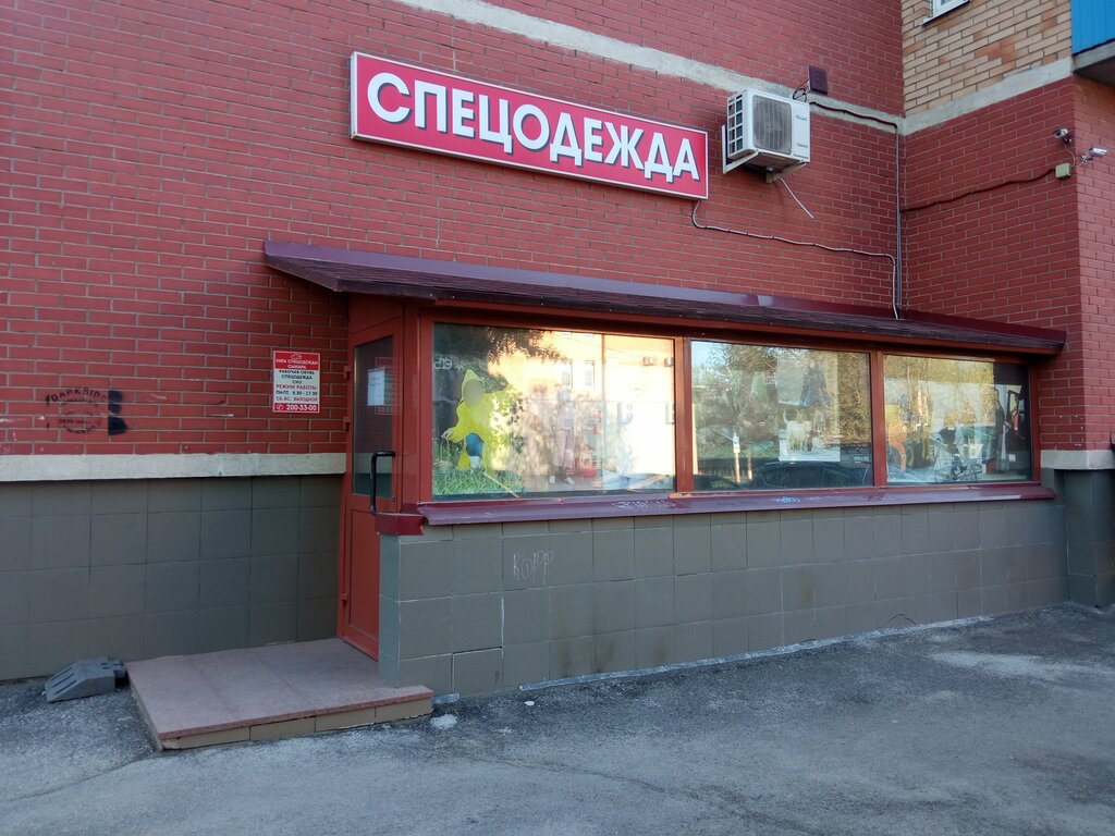 Üniforma üreticileri Liga Spetsodezhdy, Samara, foto