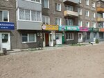 Бухен Хаус (Krasnoflotskaya ulitsa No:40), bar  Ulan‑Ude'den