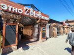 Zolto (Bogomyagkova Street No:33), kafe  Çita'dan