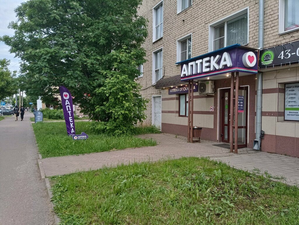 Eczaneler Аптека от склада, Kirov, foto