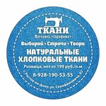 Seraphima (Serafimovicha Street No:82), mefruşat  Rostov‑na‑Donu'dan