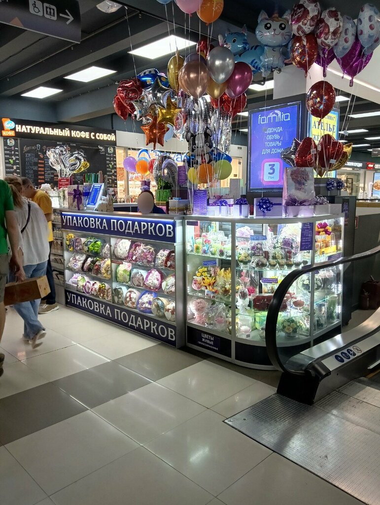 Hediyelik eşya mağazaları Упаковка подарков, Moskova, foto