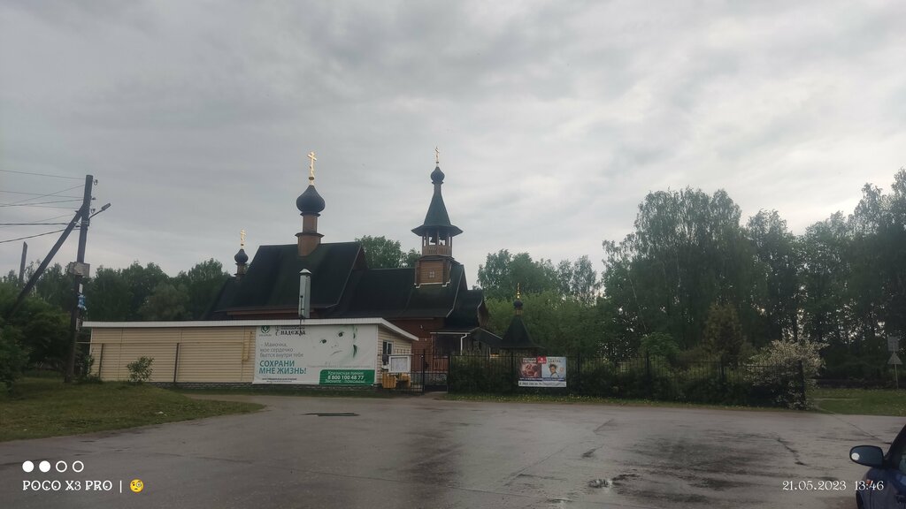 Ortodoks kiliseleri Церковь Архангела Михаила, Nijegorodskaya oblastı, foto