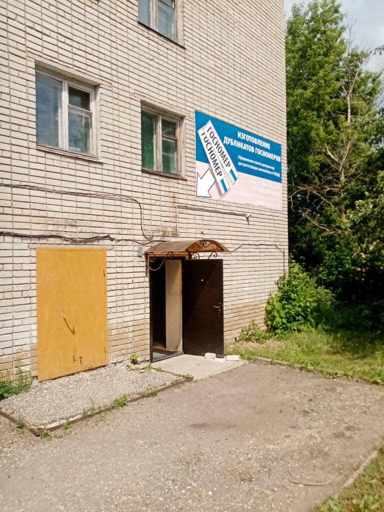Plaka üretimi ИП Пица В. И., Griazi, foto