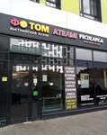 Фо Том (Olonetskaya Street No:4), kafe  Moskova'dan