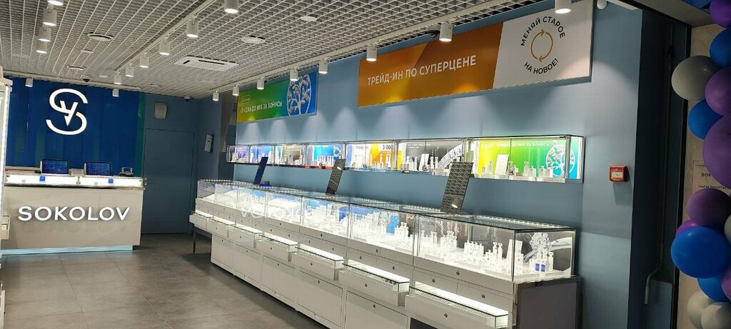 Kuyumcular Sokolov, Moskova, foto