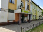 Авокадо (Sovetskaya ulitsa No:6/2), market  Elektrostal'den