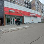 Почта России (Kirova Street No:103), parsel otomatı  Novokuznetsk'ten