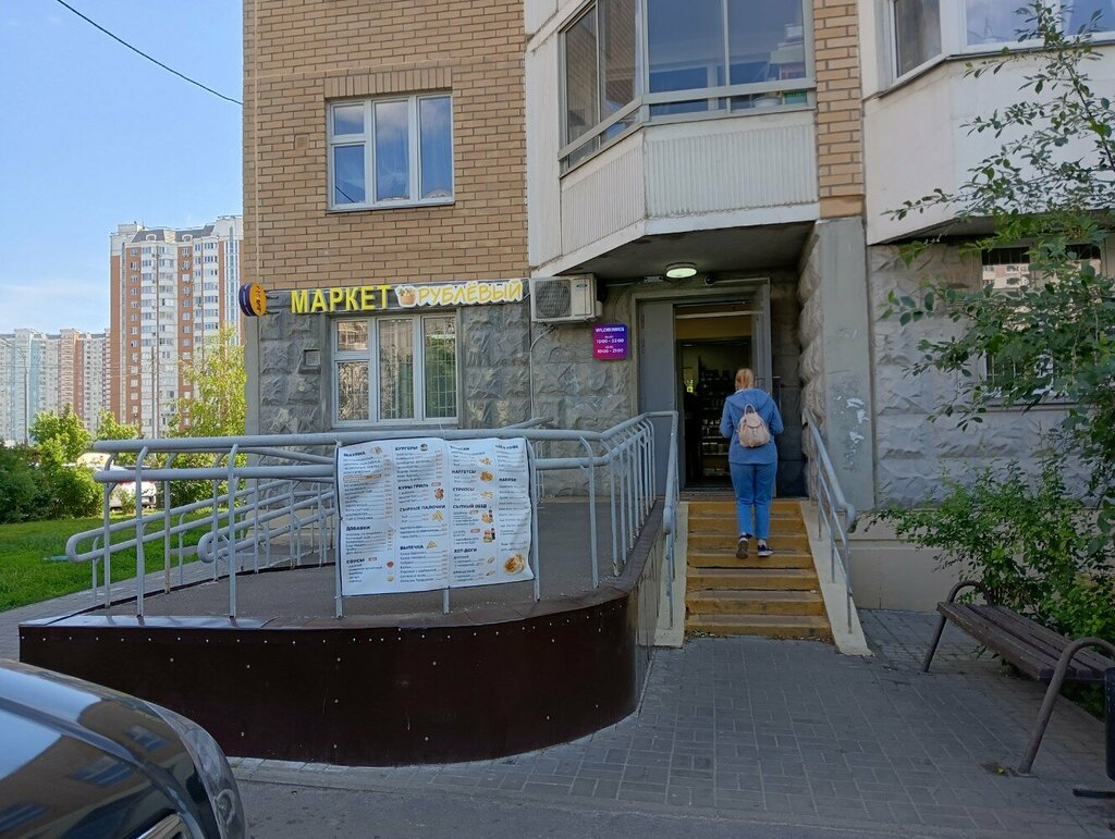 Market Маркет рублёвый, Moskova, foto
