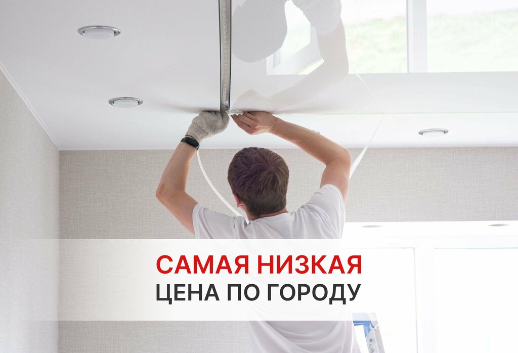 Tavan sistemleri Tvoy stil', Moskova, foto