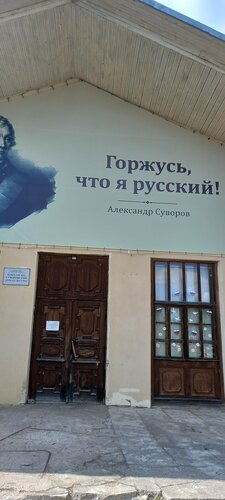 Müzeler ve sanat galerileri The State Memorial Museum-Estate of A.V. Suvorov, Novgorodskaya oblastı, foto