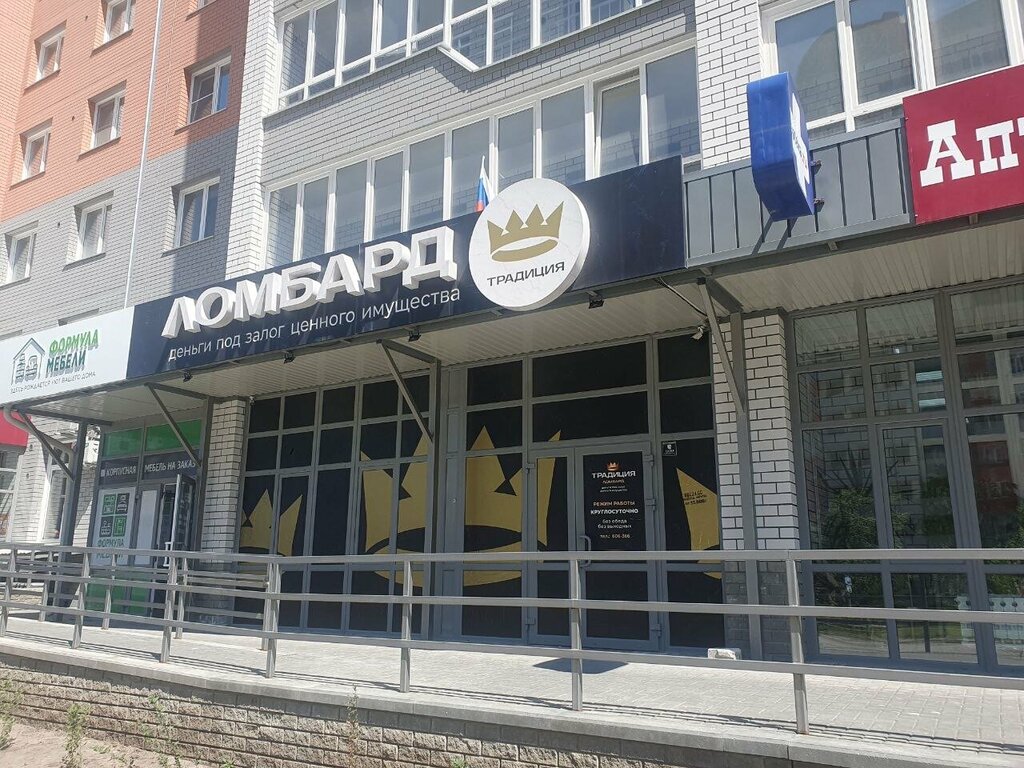 Rehincilik Tradicia, Barnaul, foto
