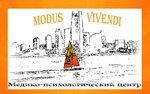 Modus vivendi (Kirova Street No:9), psikoterapi  Voronej'den