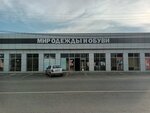 Мир одежда и обуви (Bratskaya ulitsa No:68), alışveriş merkezleri  Timaşovsk'tan