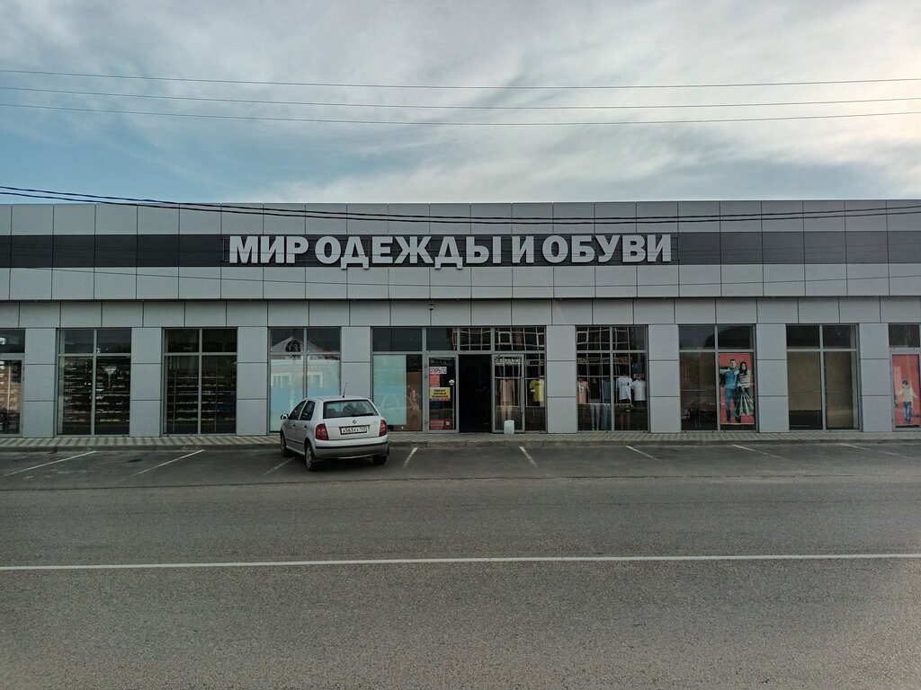 Alışveriş merkezleri Мир одежда и обуви, Timaşovsk, foto