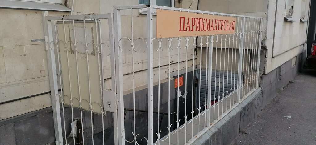 Kuaförler Lik, Ulyanovsk, foto