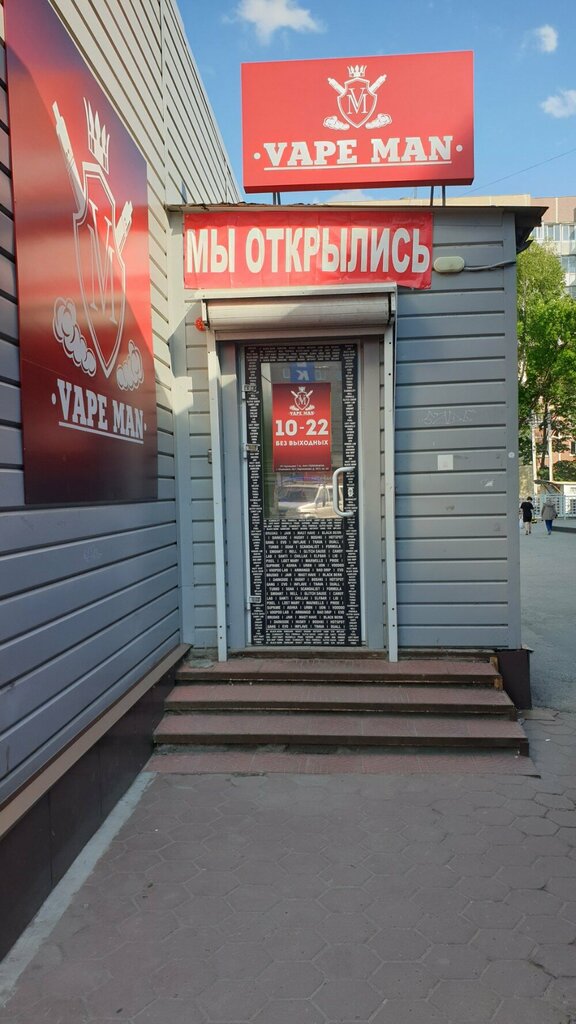 Elektronik sigara satış noktaları VapeMan, Ulyanovsk, foto