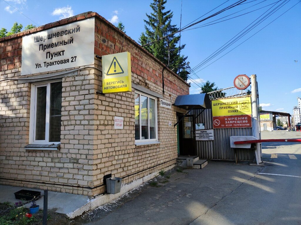 Silo Shershnevsky priyemny punkt zerna, Çeliabinsk, foto