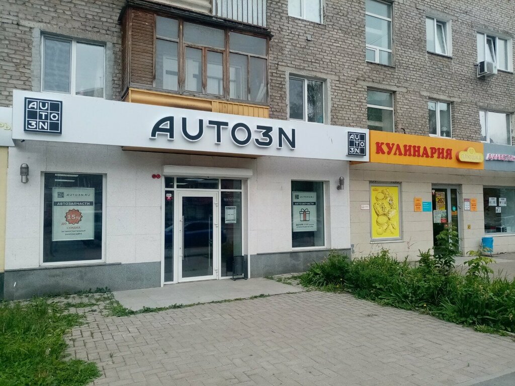 Otomobil yedek parçaları AUTO3N, Ufa, foto