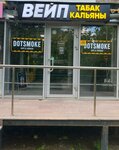 Dotsmoke (2nd Vladimirskaya Street No:32к1), elektronik sigara satış noktaları  Moskova'dan