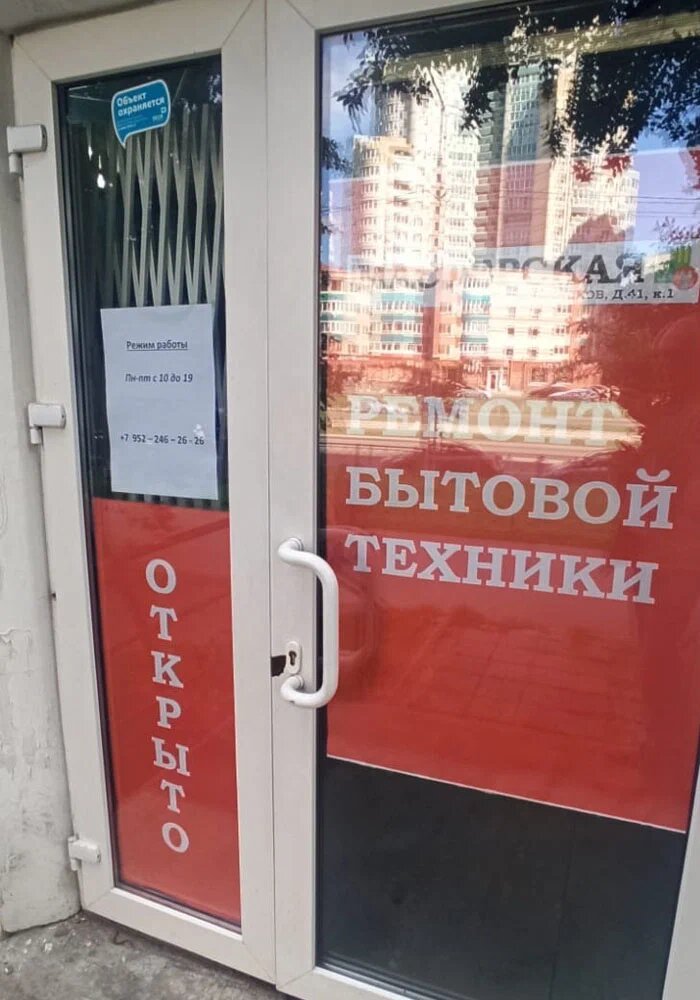 Ses ve video cihazlarının tamiri Орбита сервис, Saint‑Petersburg, foto