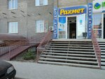 Rakhmet (Halel Dosmuhameduly kóshesi No:32), market  Aktöbe'den
