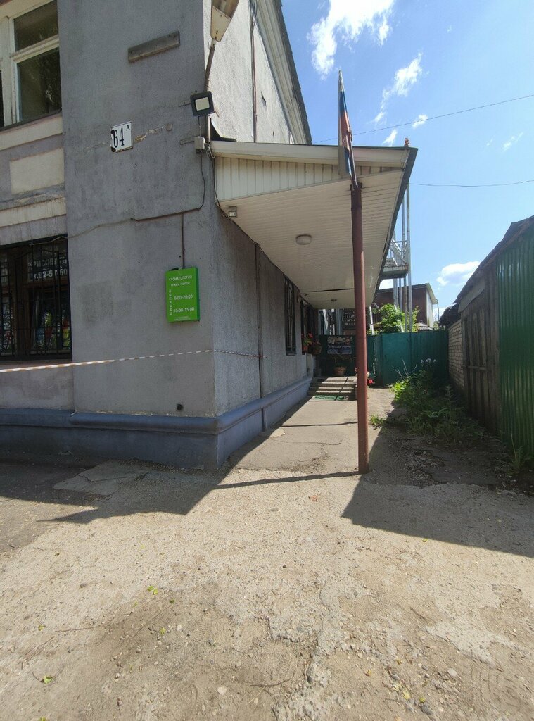 Özel ağız ve diş sağlığı klinikleri ve muayenehaneleri Ваш доктор, Yaroslavl, foto