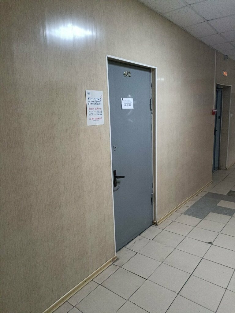Reklam ajansları Inform-A, Mytişçi, foto