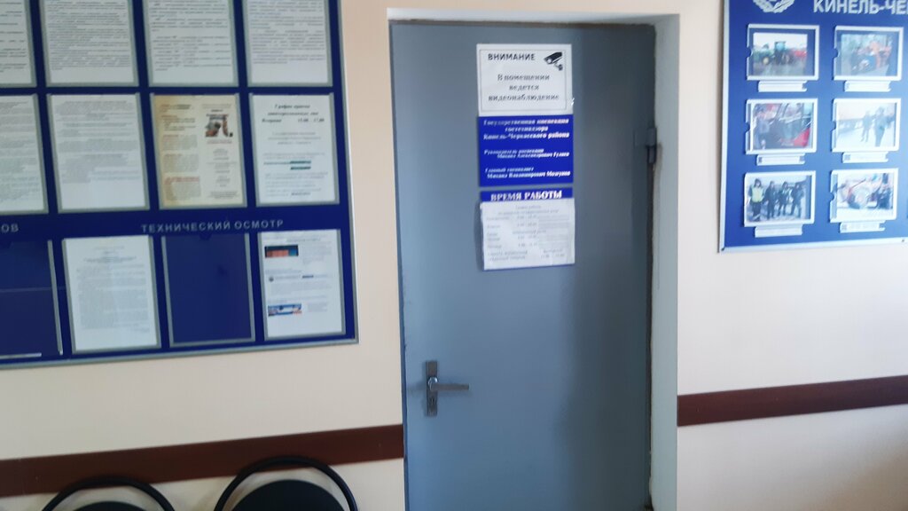 Denetim firmaları Инспекция гостехнадзора Кинель-Черкасского района, Samarskaya oblastı, foto