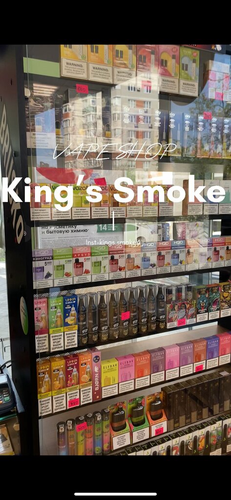 Elektronik sigara satış noktaları King's smoke, Krasnodar, foto