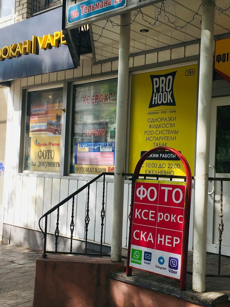 Fotoğraf malzemeleri Prim-foto, Engels, foto