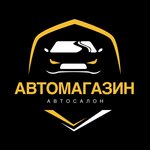АвтоМагазин (Glinki Street No:12), i̇kinci el araç satışı  Glazov'dan