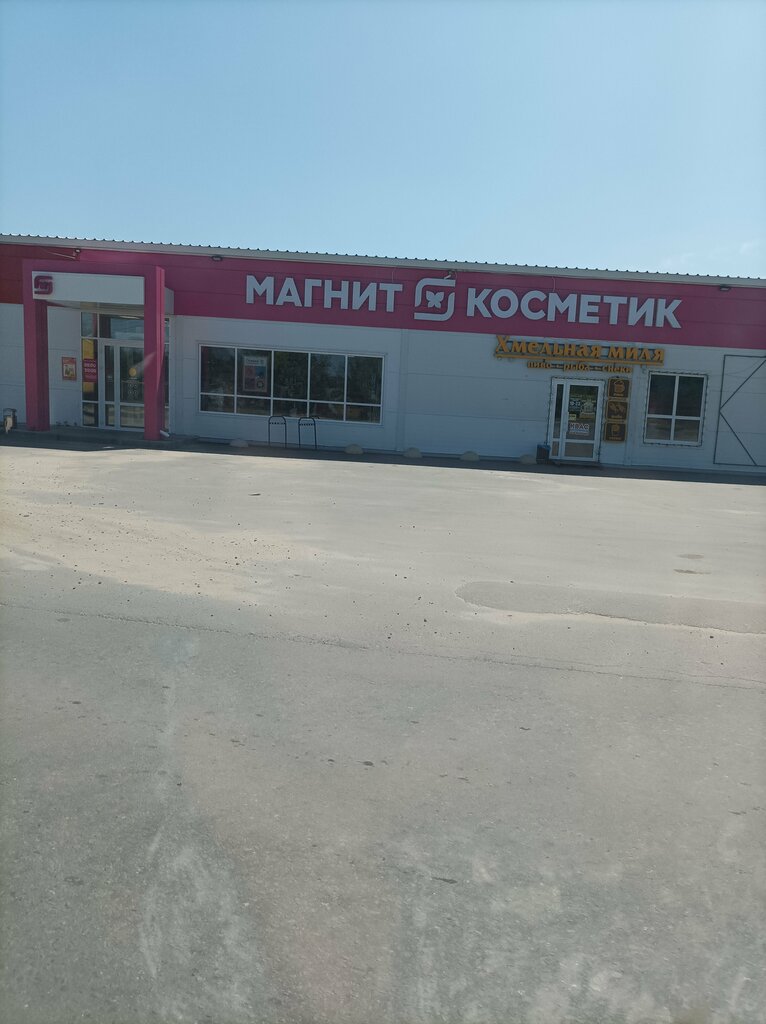 Kozmetik ve parfümeri mağazaları Magnit Kosmetik, Voronejskaya oblastı, foto