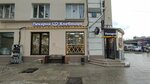 Hlebnitca (Lenina Avenue No:83), ekmek fırını  Yekaterinburg'dan