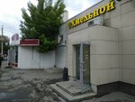 Хмельные напитки (ulitsa Geroyev Tankograda No:57), bira dükkanı  Çeliabinsk'ten
