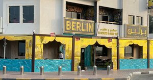 Berlin (Ajman, City Center Sector, Al Rumaila 2, Sheikh Humaid Bin Rashid Al Nuaimi Street, 139), restoran  Ayman'dan