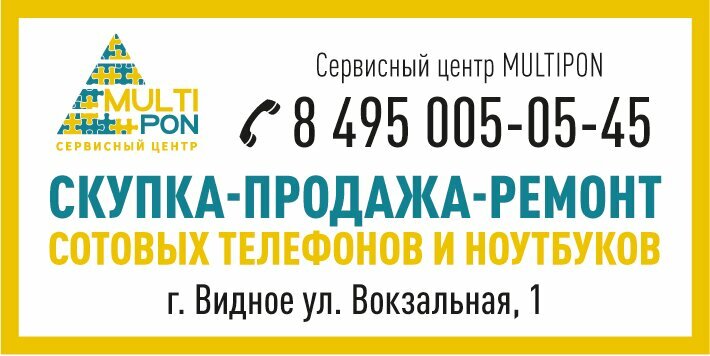Bilgisayar teknik servisleri Multipon, Vidnoye, foto