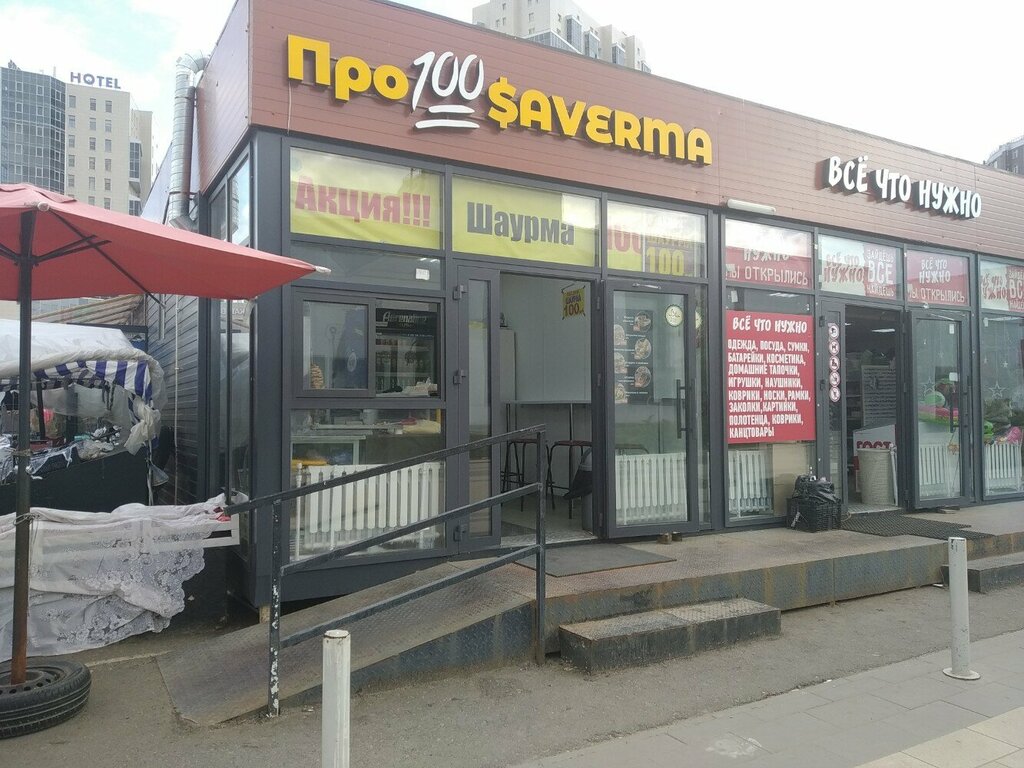 Fast food Про 100 saverna, Kazan, foto