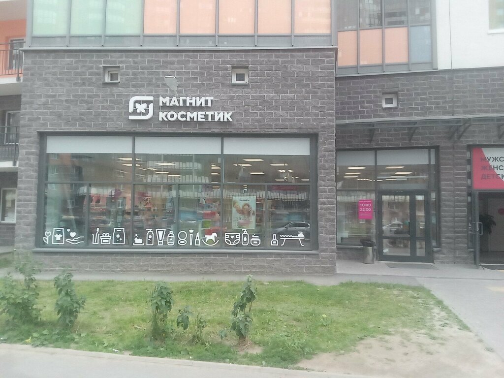 Kozmetik ve parfümeri mağazaları M. Kosmetik, Murino, foto