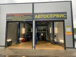 CarService (Moskovskaya Street No:11Б), otomobil servisi  Naro‑Fominsk'ten