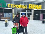 Стройка Века (ulitsa Moskovskaya Gora No:24/1), yapı mağazası  Zubtsov'dan