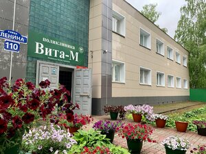 Vita-M (ulitsa Lenina No:110), tıp merkezleri ve klinikler  Arzamas'tan