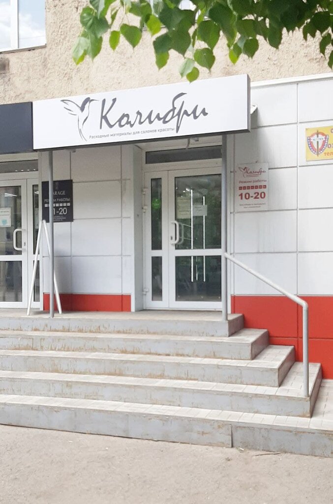 Güzellik merkezi ekipmanları Kolibri, Leninsk‑Kuznetski, foto