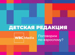 Школа Коммуникаций WBCMedia (Blagoveschensky Lane No:3с1), kurs  Moskova'dan