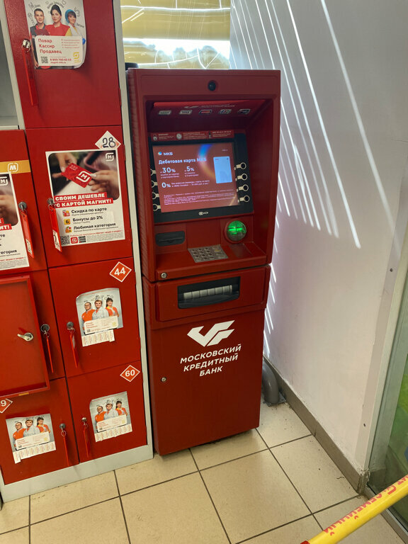 ATM'ler Moskovsky Kreditny Bank, bankomat, Krasnoznamensk, foto