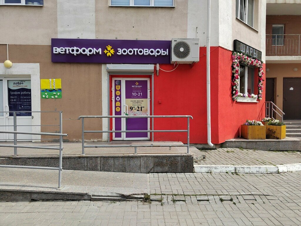 Çiçekçiler Yasmina, Yekaterinburg, foto