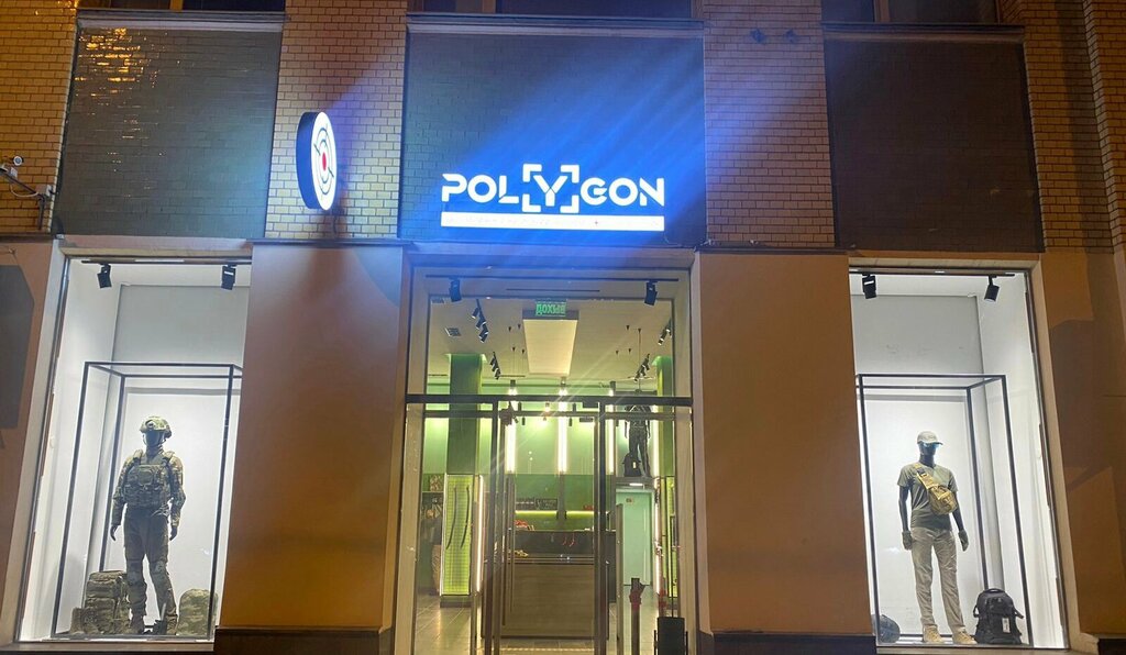 Giyim mağazası Polygon, Moskova, foto