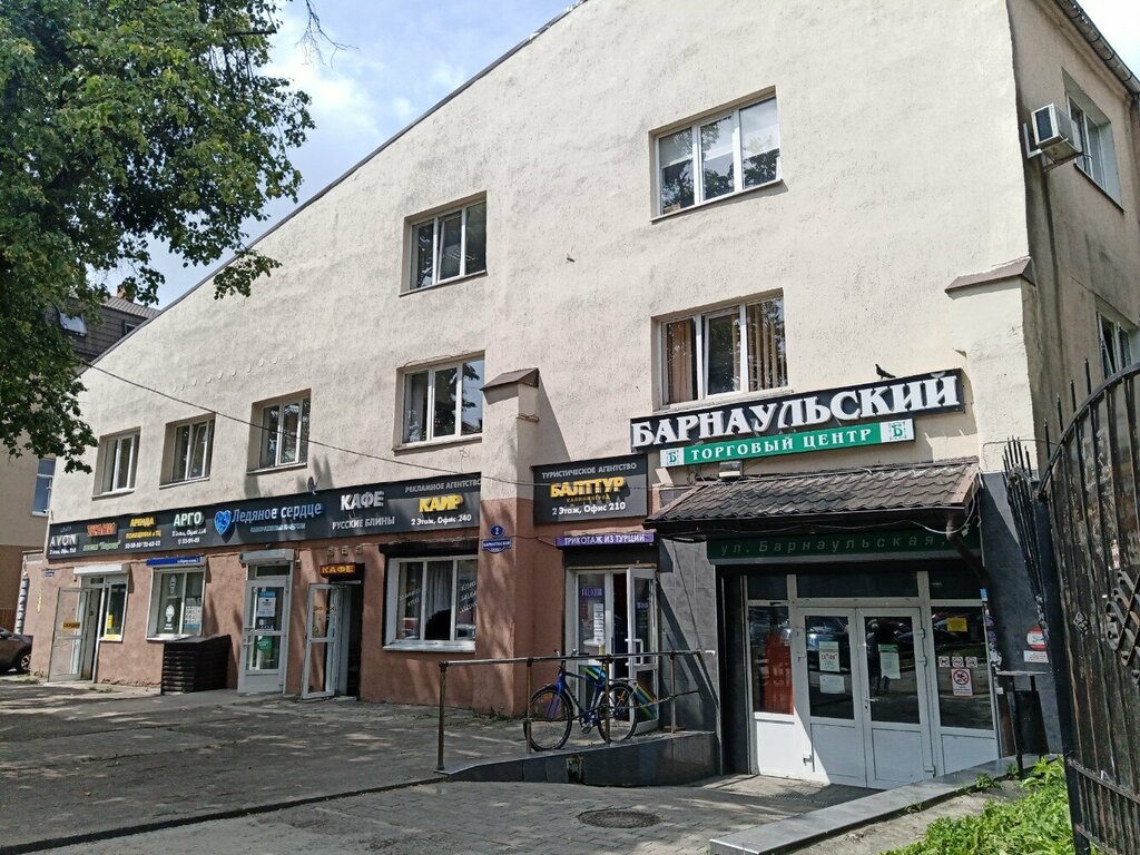 Besin takviyesi, aktariye Фитосборы, Kaliningrad, foto