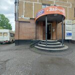 Зайчик (prospekt Sovetskoy Armii No:21), çocuk giyim mağazaları  Novokuznetsk'ten